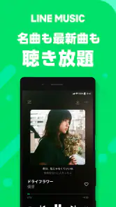 LINE MUSIC 音楽はラインミュージック アプリ - Reviewed