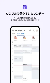 LINE WORKS – ビジネスチャット アプリ - Reviewed