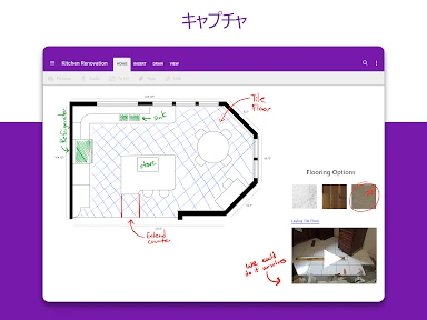 Microsoft OneNote: Save Notes アプリ - Reviewed
