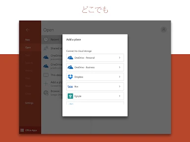Microsoft PowerPoint アプリ - Reviewed