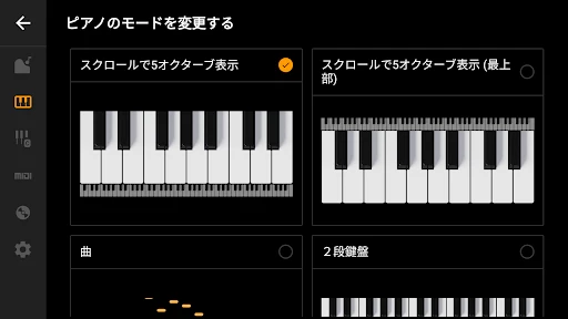 Mini Piano Lite アプリ - Reviewed