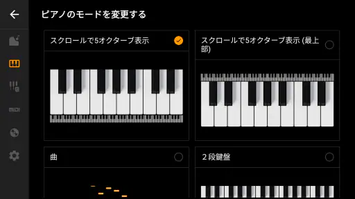 Mini Piano Pro アプリ - Reviewed