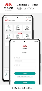 MOVO Driver アプリ - Reviewed