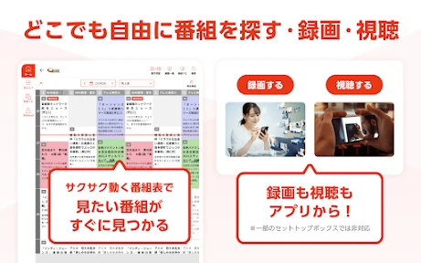 MY J:COM アプリ - Reviewed