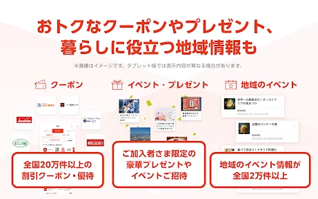 MY J:COM アプリ - Reviewed