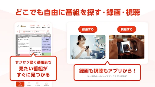 MY J:COM アプリ - Reviewed