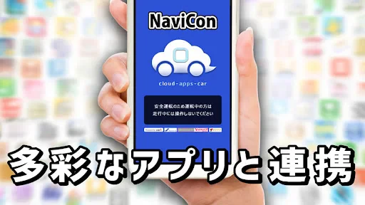 NaviCon おでかけサポート アプリ - Reviewed