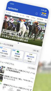netkeiba ネットケイバ アプリ - Reviewed