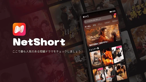 NetShort - 人気短編ドラマ アプリ - Reviewed