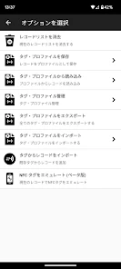 NFC Tools - Pro Edition アプリ - Reviewed