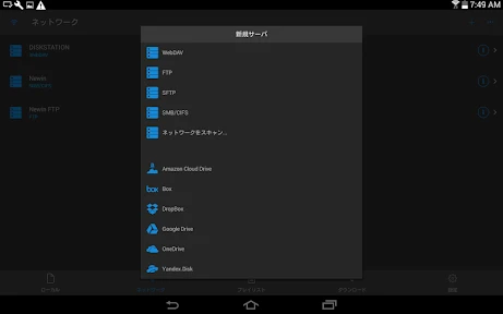 nPlayer アプリ - Reviewed