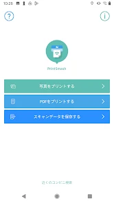 PrintSmash アプリ - Reviewed