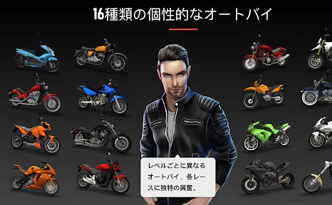 Racing Fever: Moto アプリ - Reviewed