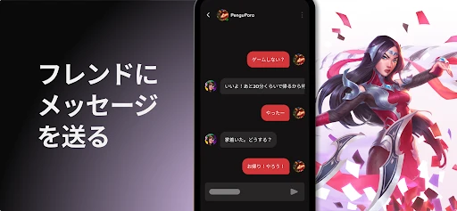 Riot Mobile アプリ - Reviewed