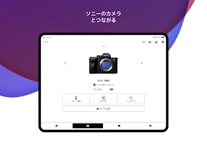 Sony | Creators' App アプリ - Reviewed
