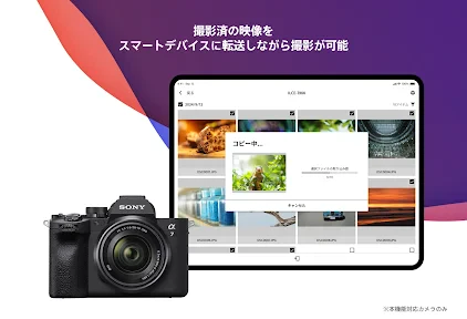 Sony | Creators' App アプリ - Reviewed