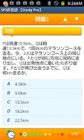 SPI非言語 【Study Pro】 アプリ - Reviewed