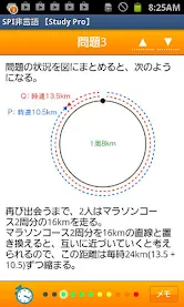 SPI非言語 【Study Pro】 アプリ - Reviewed