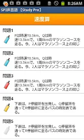 SPI非言語 【Study Pro】 アプリ - Reviewed