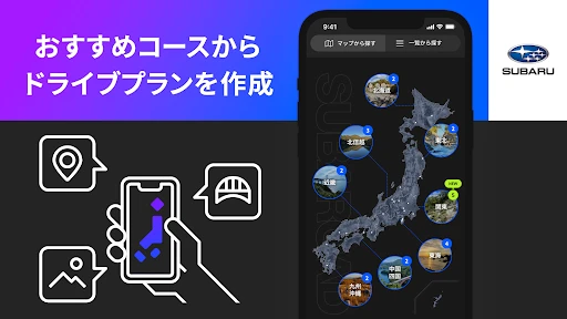 SUBAROAD アプリ - Reviewed