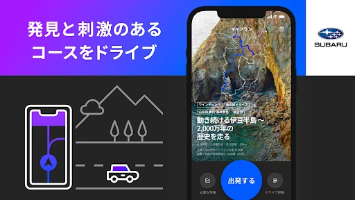 SUBAROAD アプリ - Reviewed