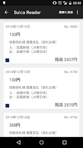 Suica Reader アプリ - Reviewed