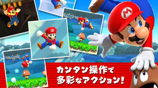 Super Mario Run アプリ - Reviewed