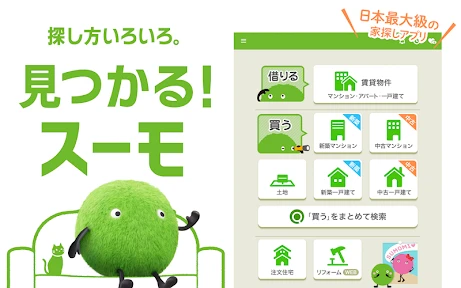 SUUMO 賃貸・売買物件検索アプリ アプリ - Reviewed