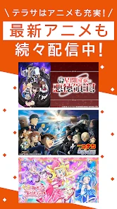 TELASA/テラサ ドラマやアニメ テレビ番組の動画を配信 アプリ - Reviewed