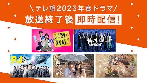 TELASA / テラサ 人気のドラマやアニメの動画を配信 アプリ - Reviewed