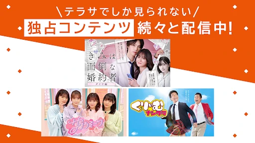 TELASA / テラサ 人気のドラマやアニメの動画を配信 アプリ - Reviewed