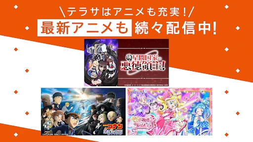 TELASA / テラサ 人気のドラマやアニメの動画を配信 アプリ - Reviewed