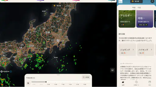 The Weather Channel アプリ - Reviewed