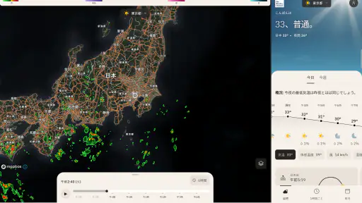 The Weather Channel アプリ - Reviewed