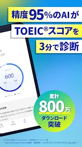 TOEIC®学習ならSantaアルク AIでTOEIC®対策 アプリ - Reviewed