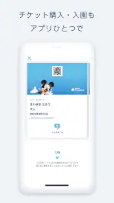 Tokyo Disney Resort App アプリ - Reviewed