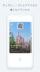 Tokyo Disney Resort App アプリ - Reviewed