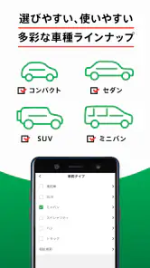 TOYOTA SHARE アプリ - Reviewed