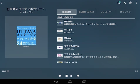 TuneIn Radio：ニュース、スポーツ、音楽、fm アプリ - Reviewed