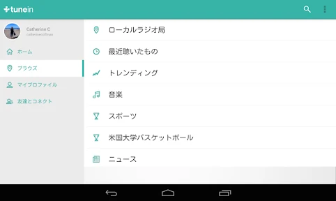 TuneIn Radio：ニュース、スポーツ、音楽、fm アプリ - Reviewed