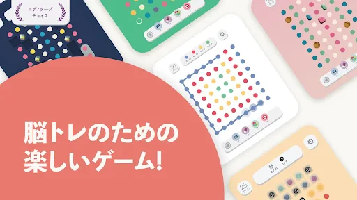 Two Dots アプリ - Reviewed