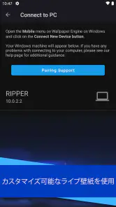 Wallpaper Engine アプリ - Reviewed