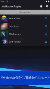 Wallpaper Engine アプリ - Reviewed