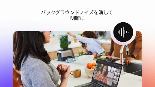 Webex Meetings アプリ - Reviewed