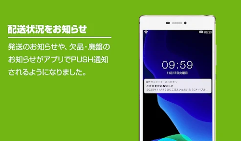 Webike ウェビック アプリ - Reviewed