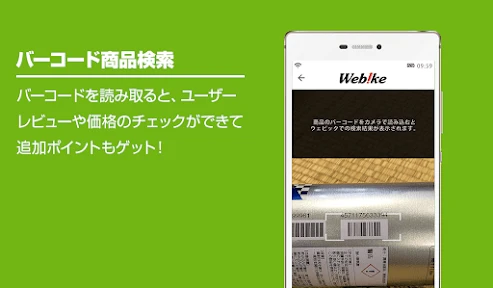 Webike ウェビック アプリ - Reviewed