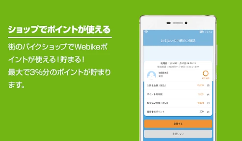 Webike ウェビック アプリ - Reviewed