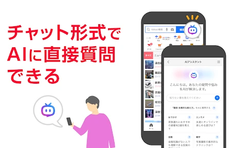 Yahoo! JAPAN アプリ - Reviewed