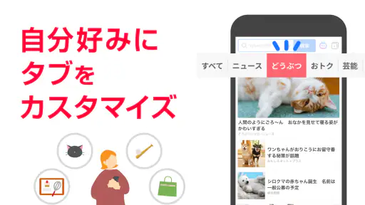 Yahoo! JAPAN アプリ - Reviewed