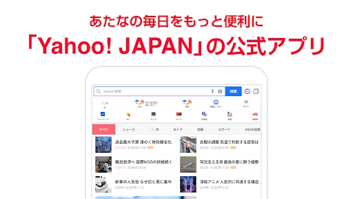 Yahoo! JAPAN アプリ - Reviewed